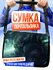 Сумка кросс-боди , черный
