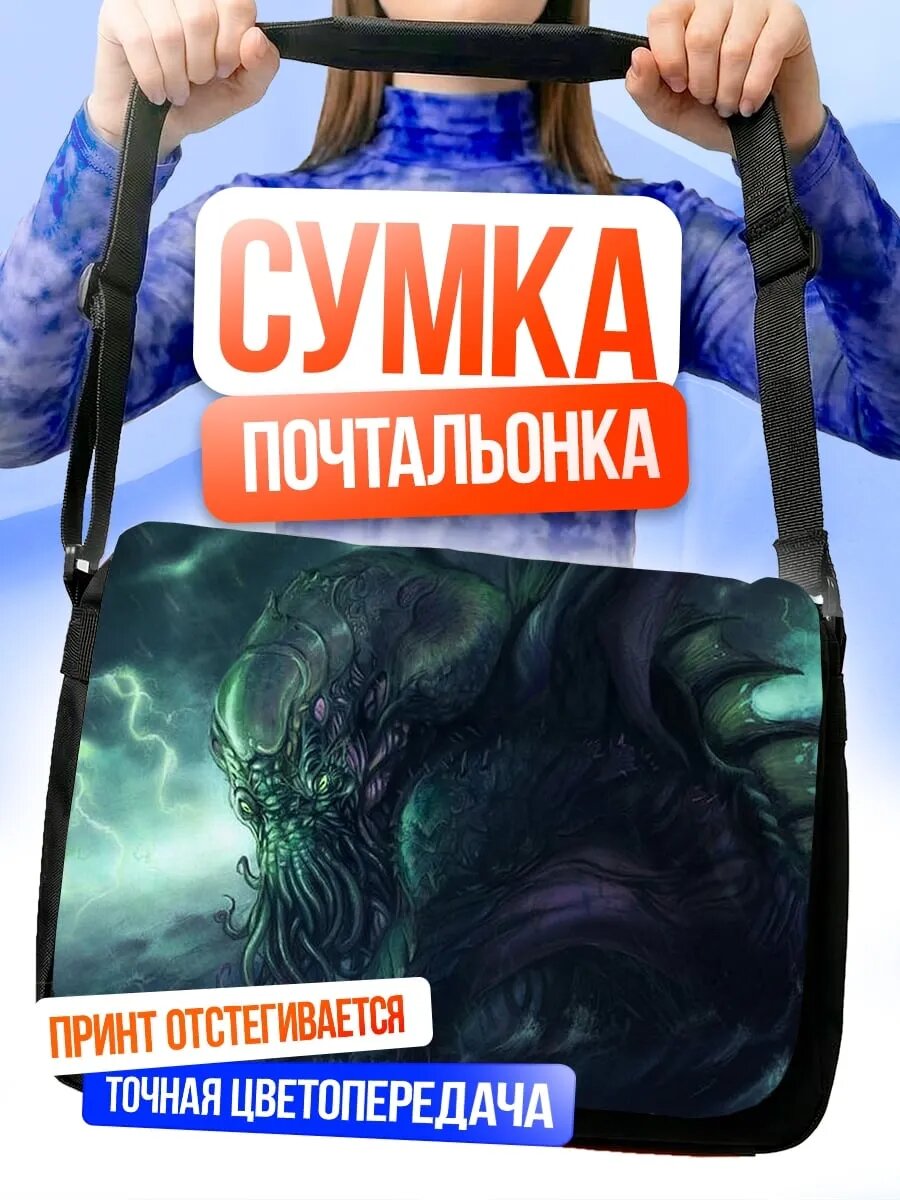 Сумка кросс-боди