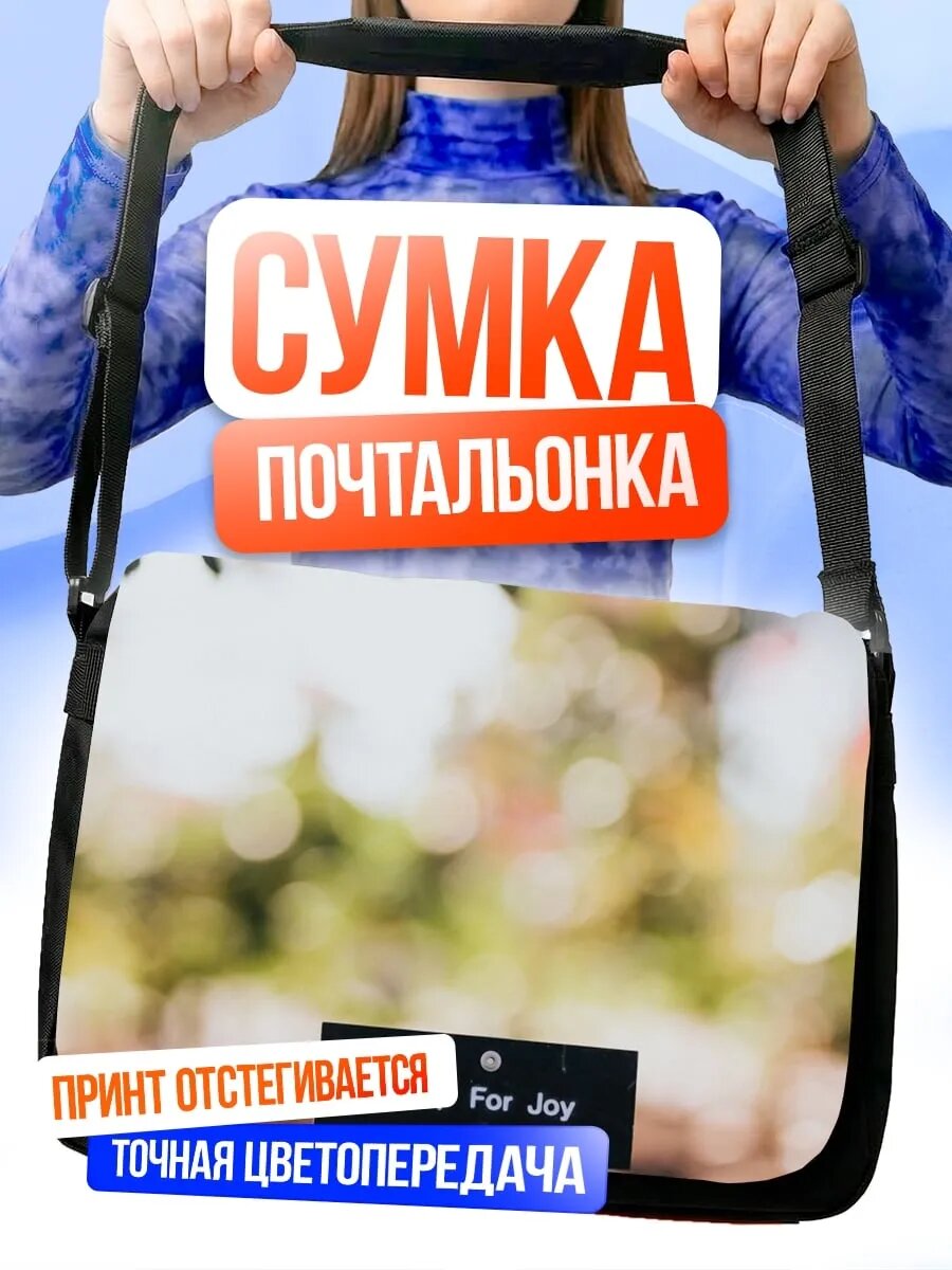 Сумка кросс-боди