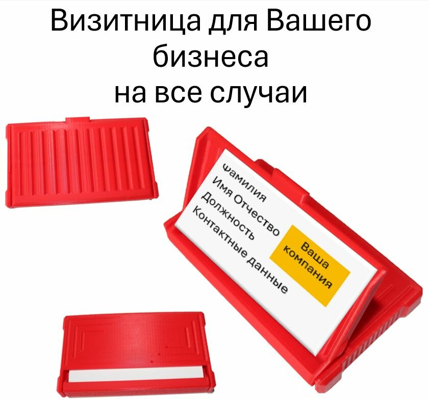 Визитница