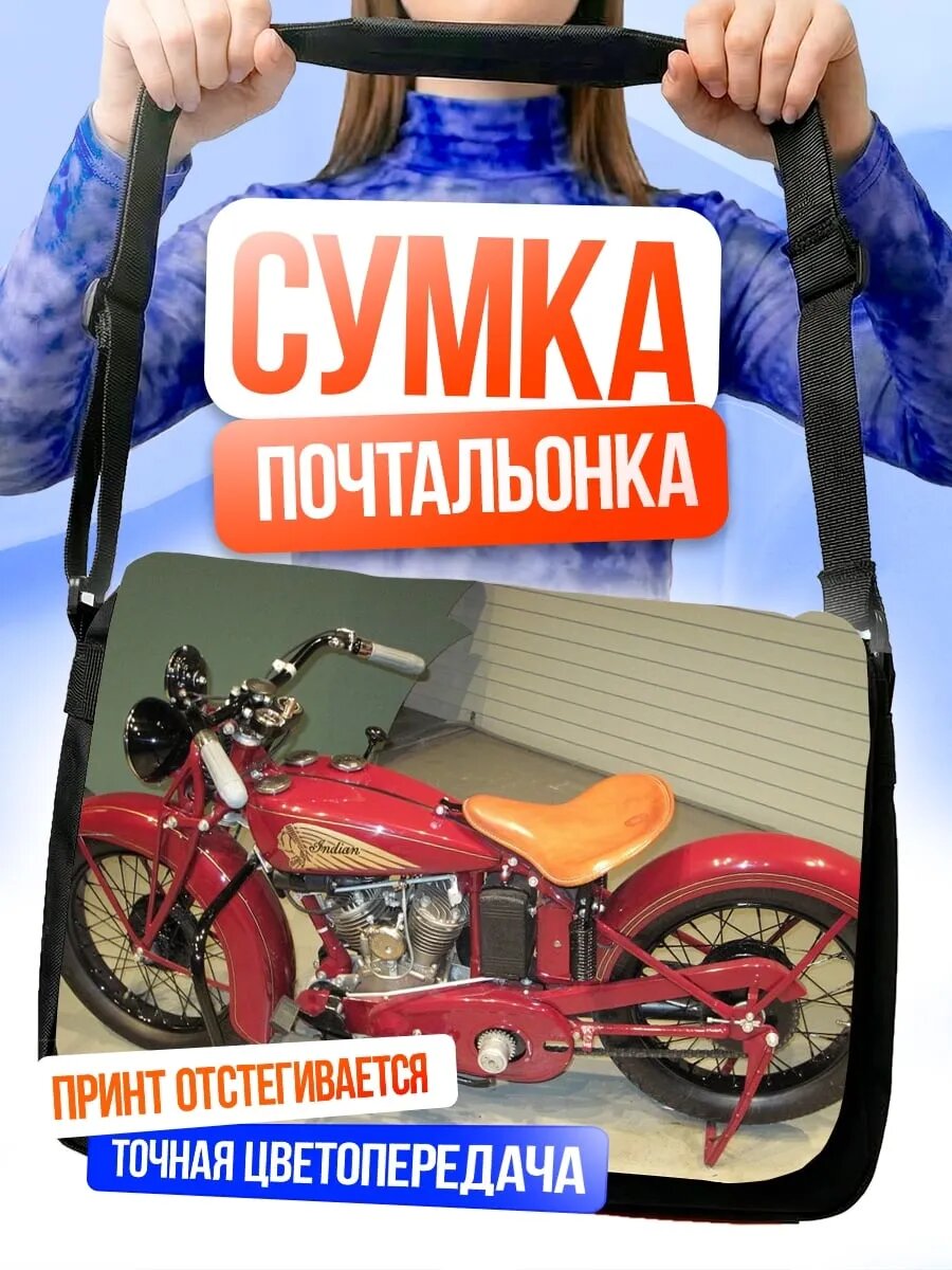 Сумка Красный мотоцикл Indian