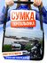 Сумка Мотоцикл у моря
