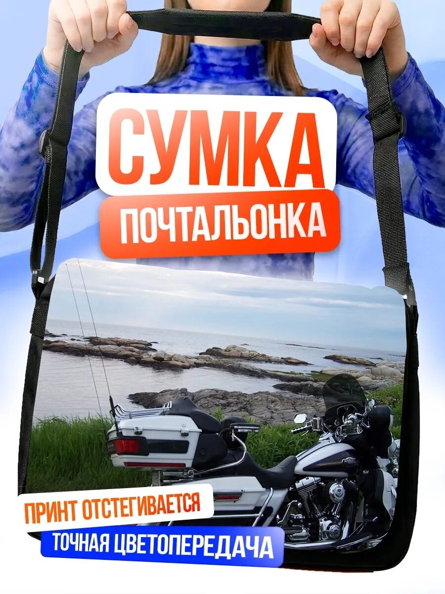 Сумка Мотоцикл у моря