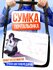 Сумка кросс-боди , черный
