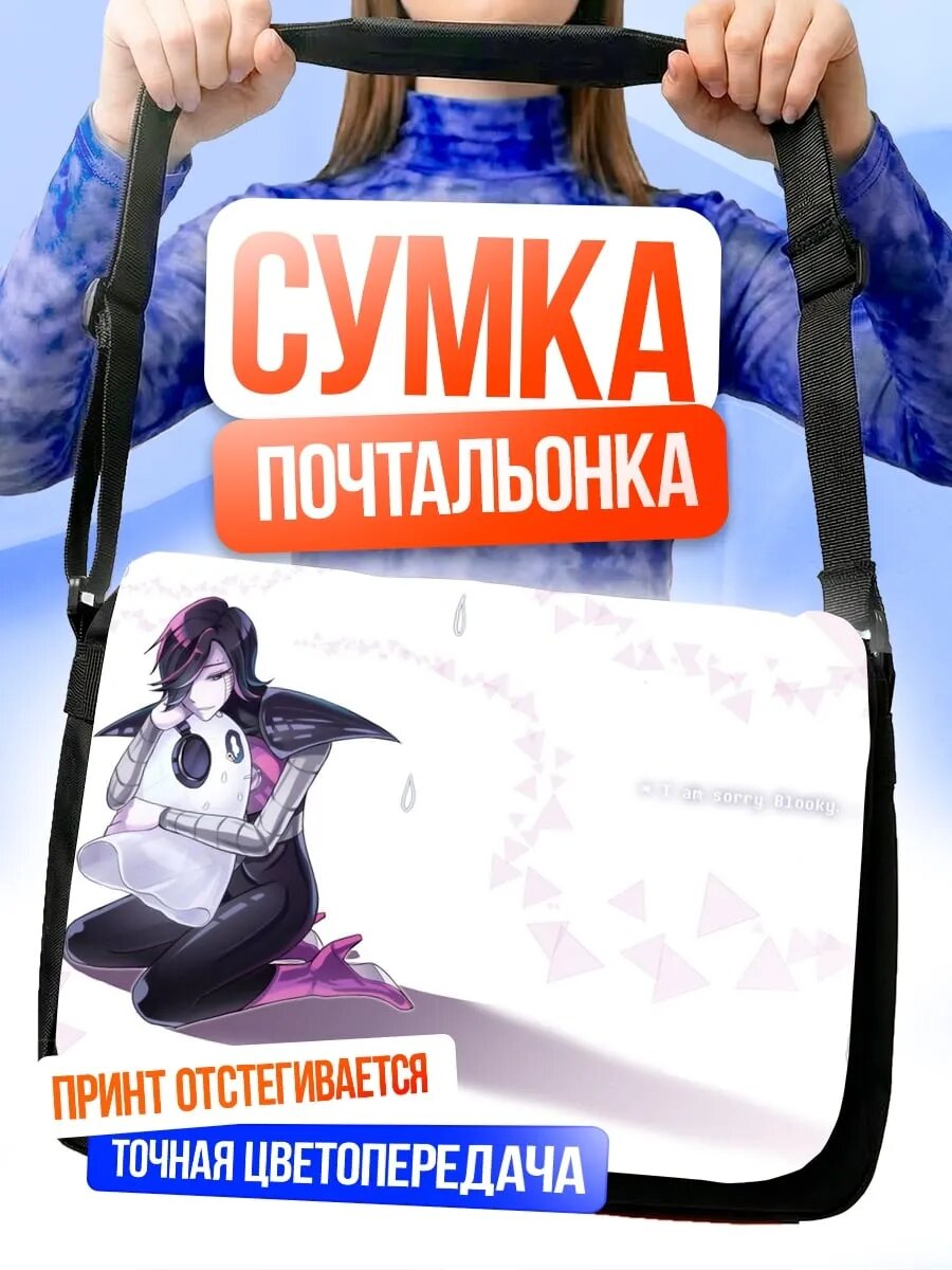 Сумка кросс-боди