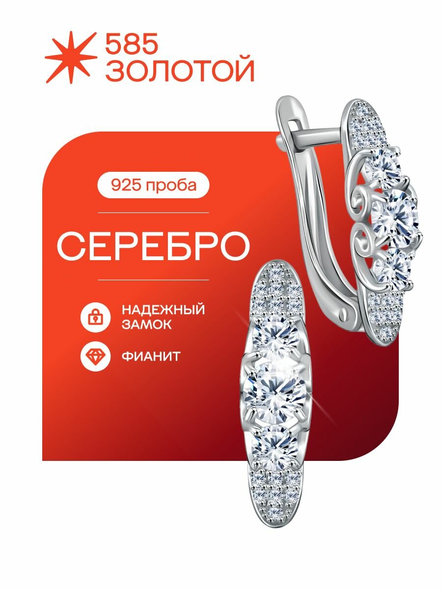 Серьги 585 ЗОЛОТОЙ, серебро, 925 проба, родирование, фианит