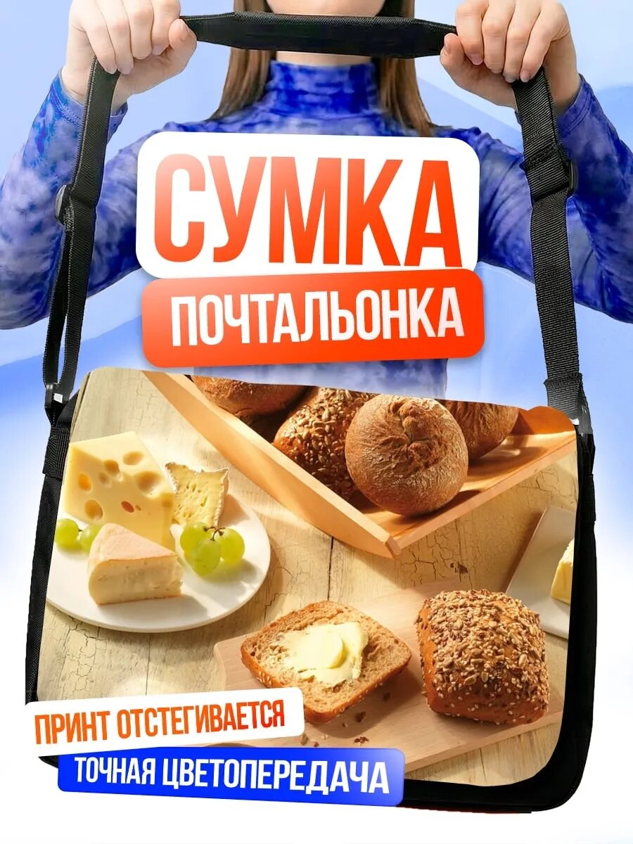 Сумка кросс-боди