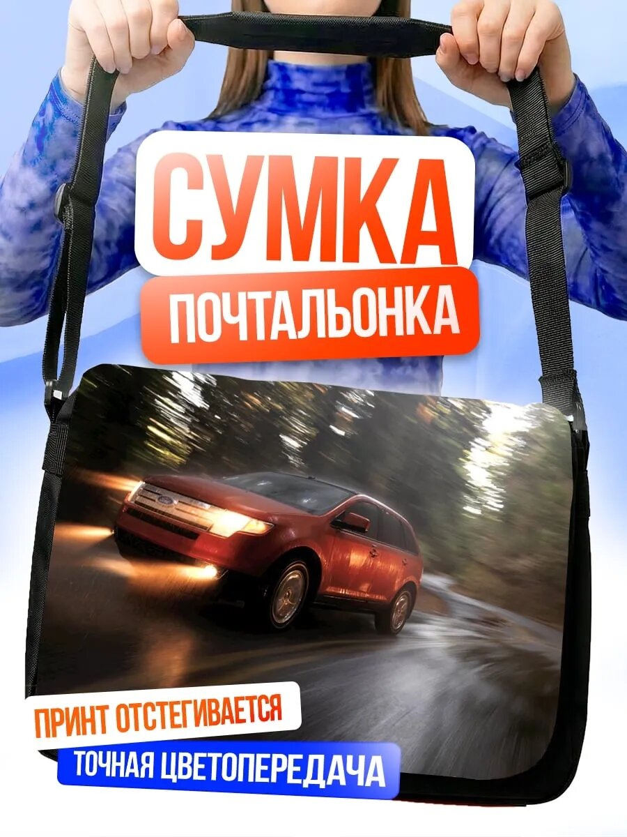 Сумка кросс-боди