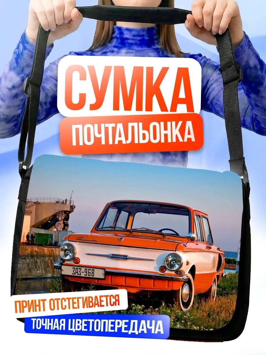 Сумка кросс-боди