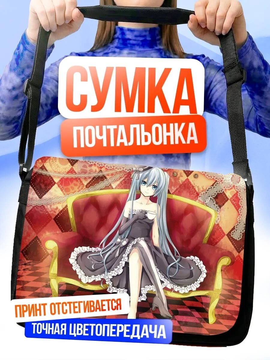 Сумка кросс-боди