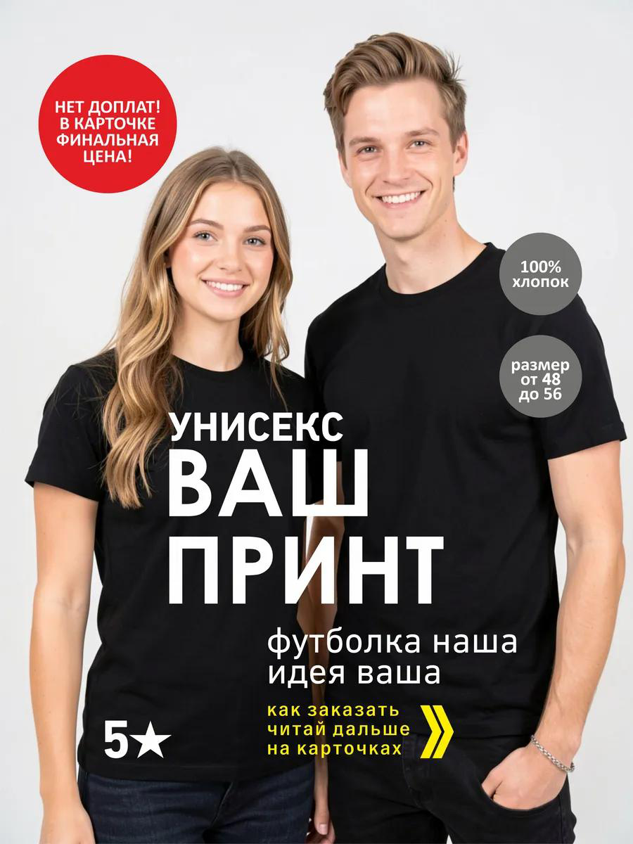 Футболка