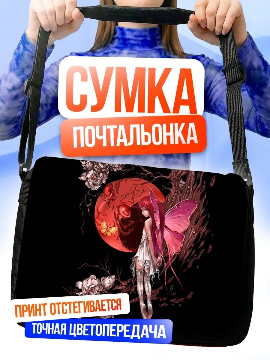 Сумка кросс-боди