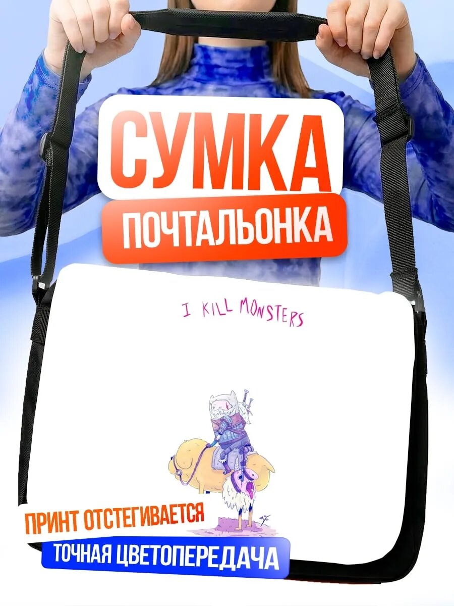 Сумка