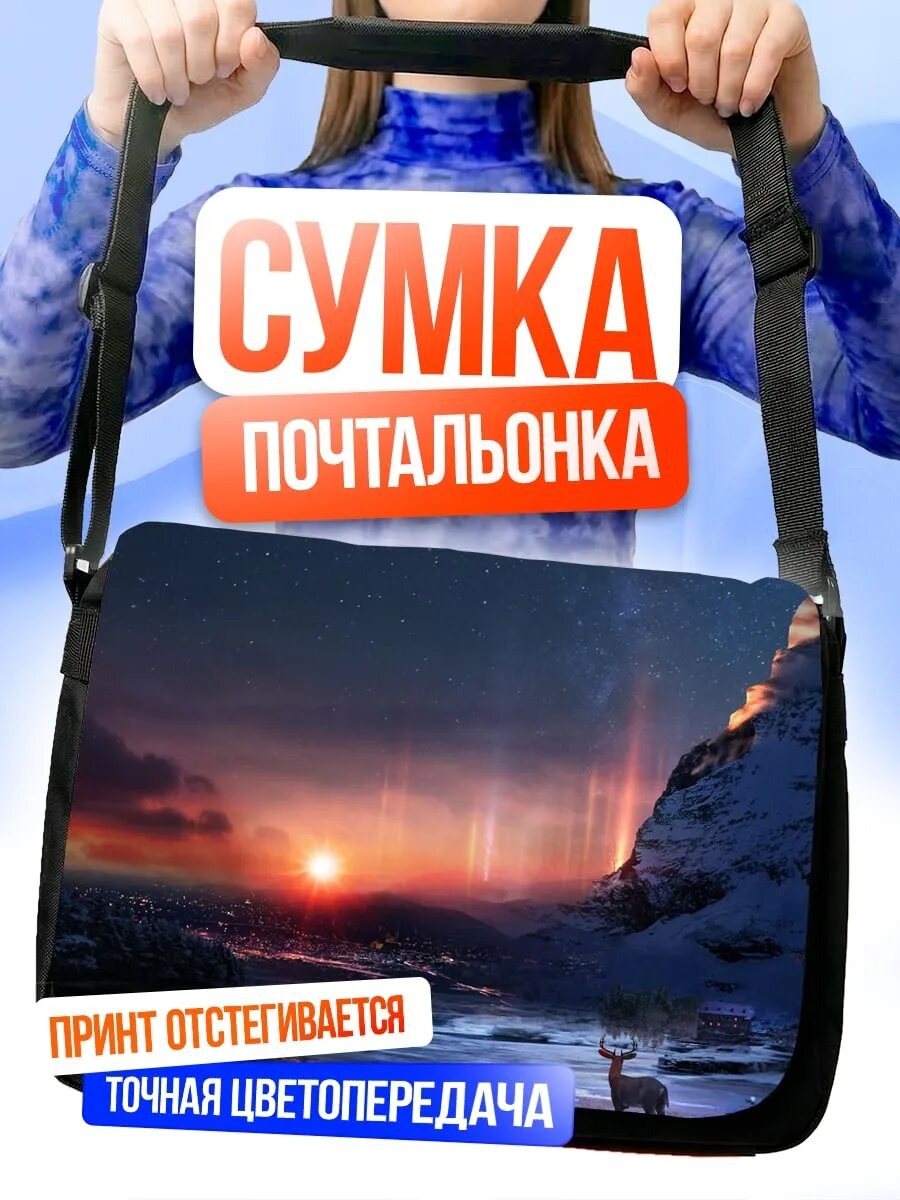 Сумка кросс-боди