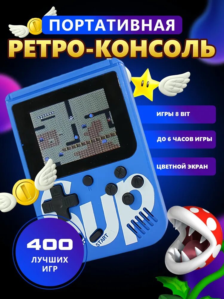 Игровая консоль