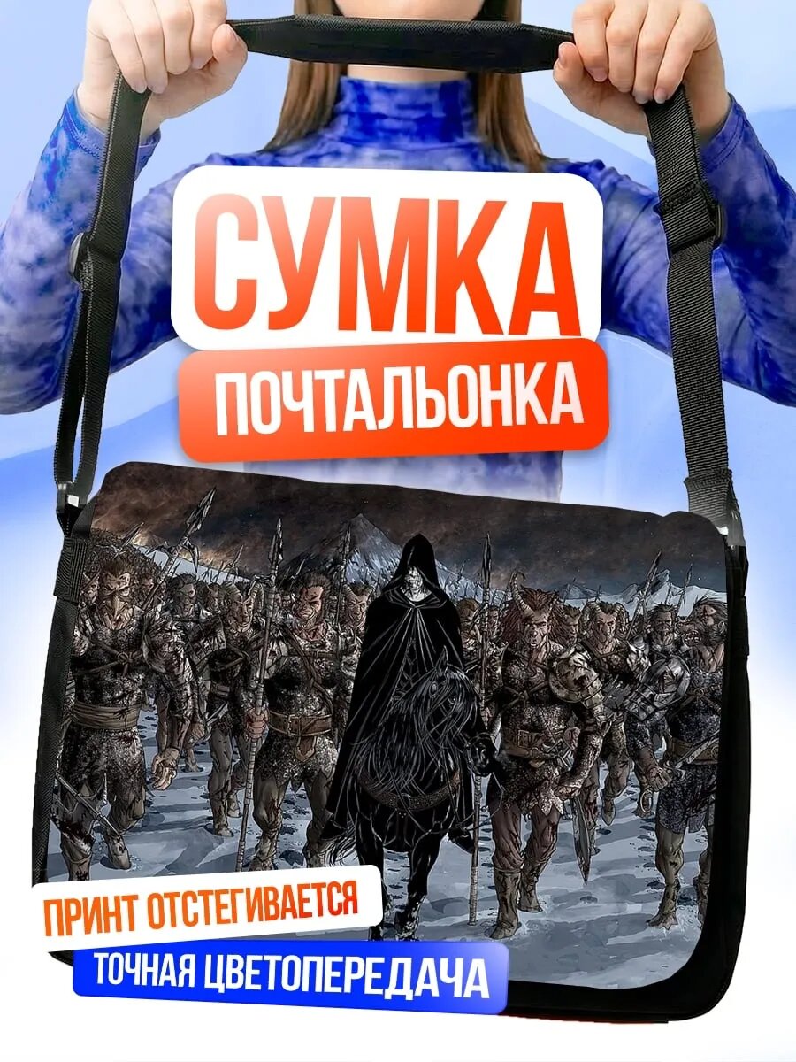Сумка Армия нежити с лидером