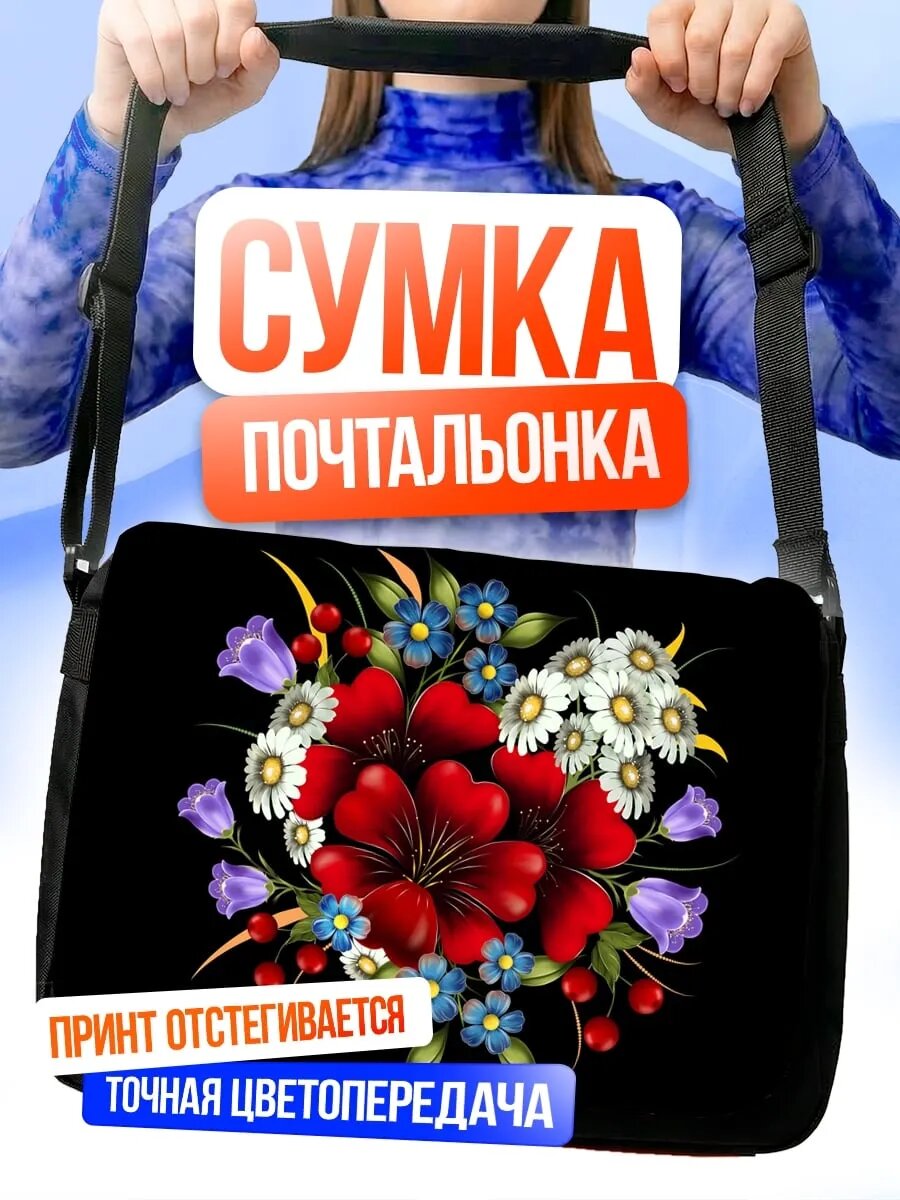 Сумка кросс-боди