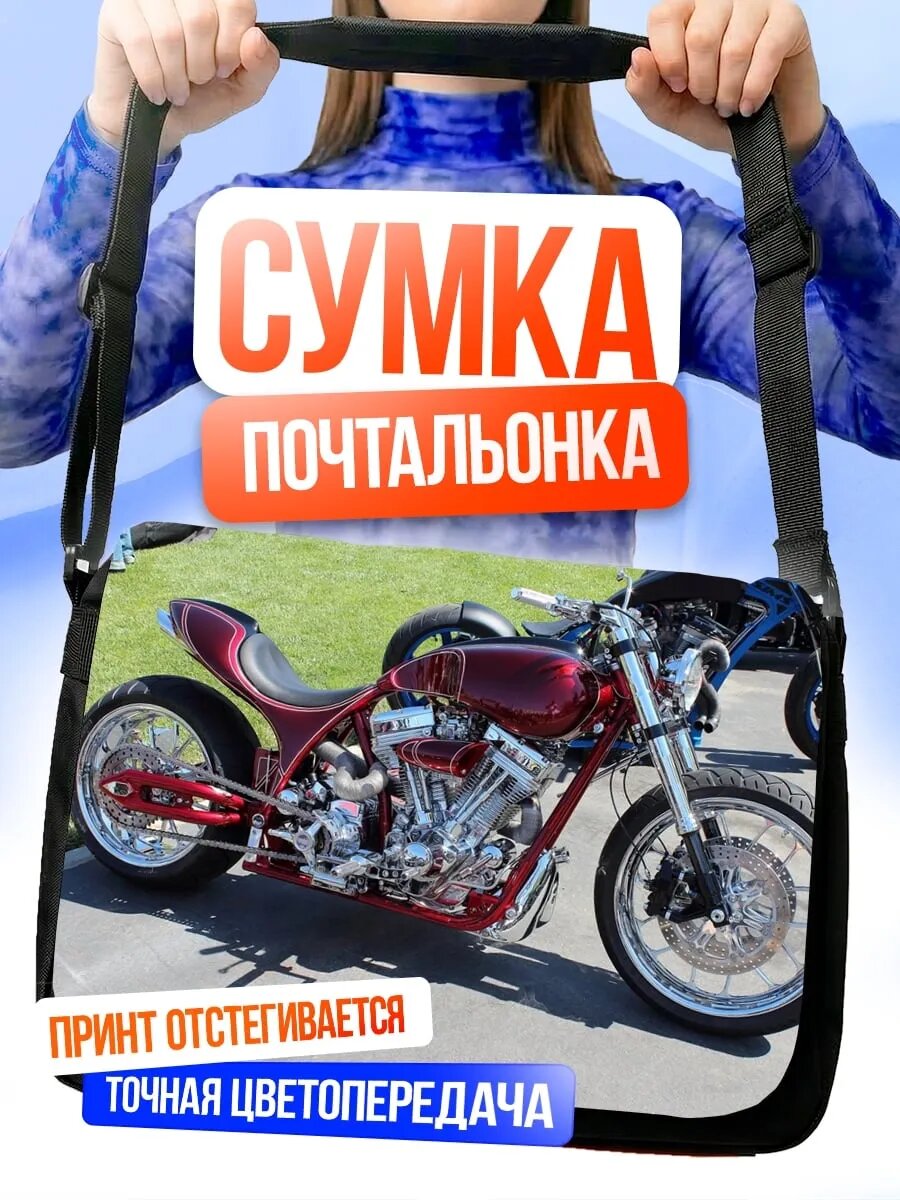 Сумка