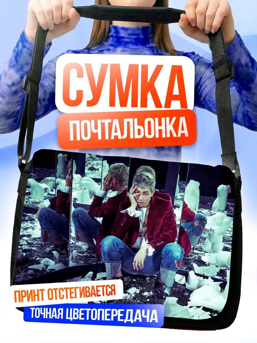 Сумка Отражение в зеркалах