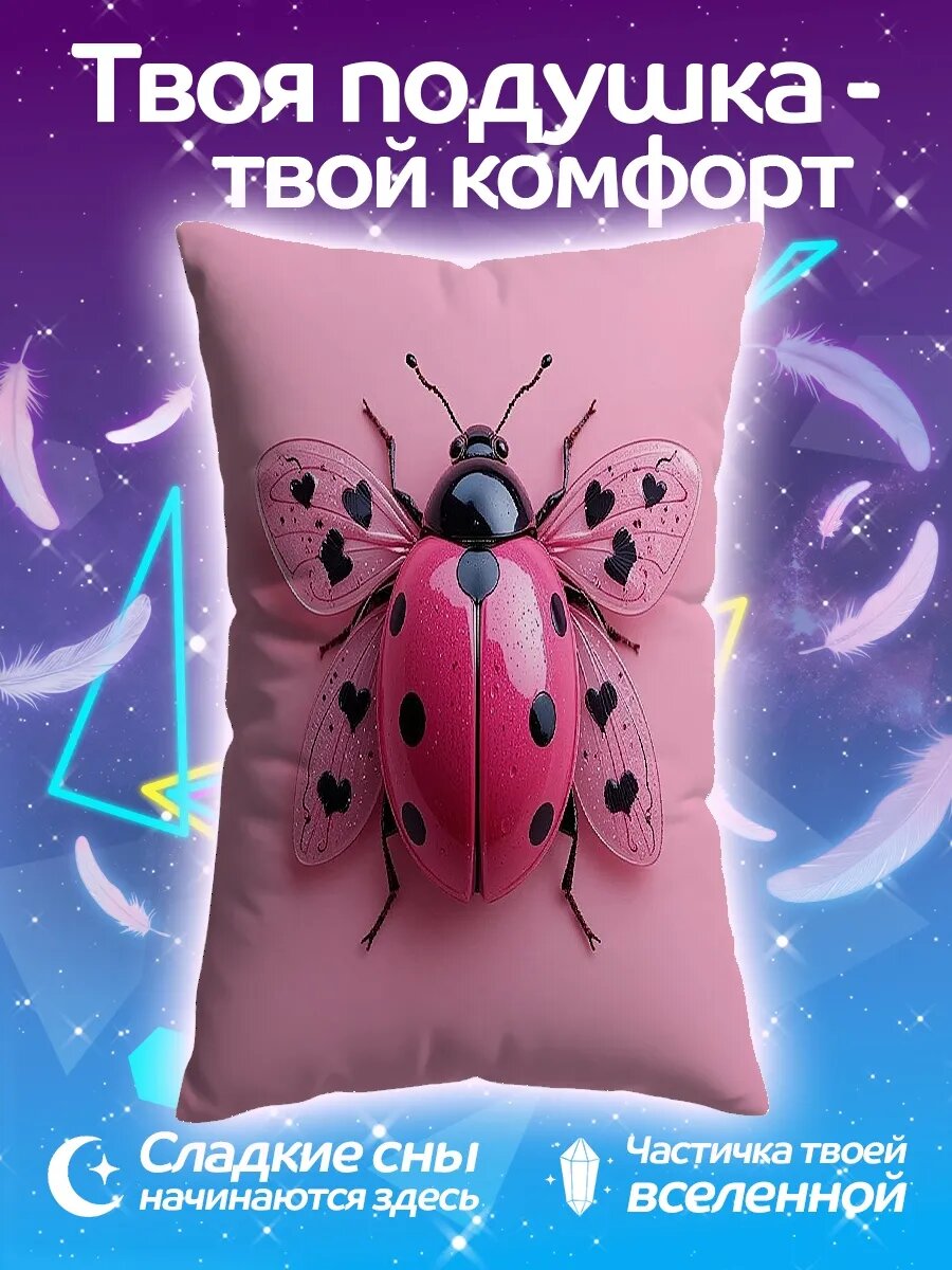 Подушка дакимакура Розовая божья коровка