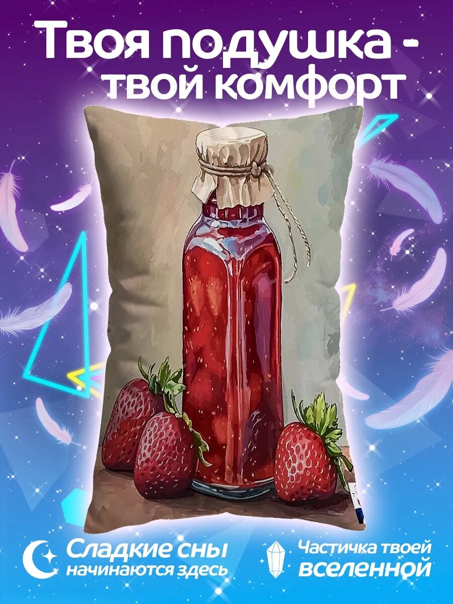 Подушка дакимакура Клубничное варенье в банке