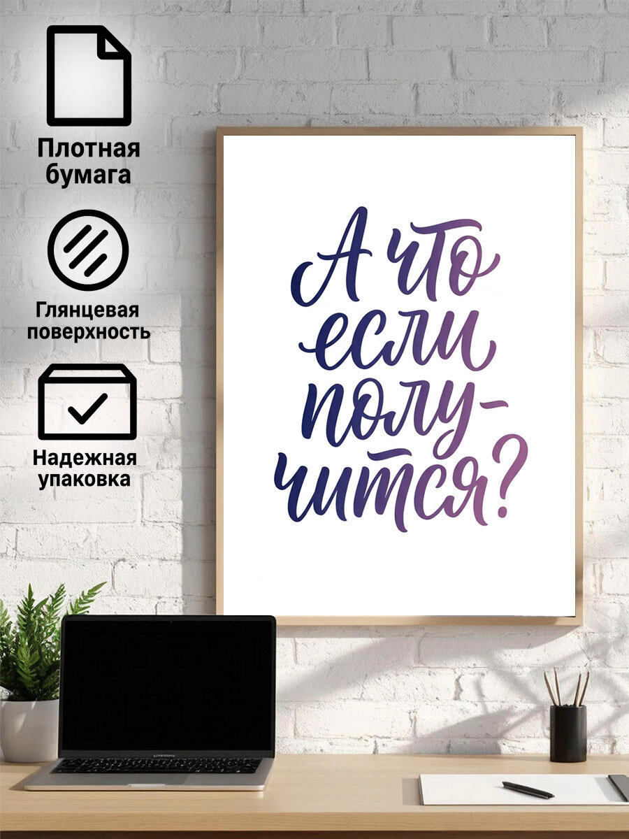 Постер интерьерный — фото 1