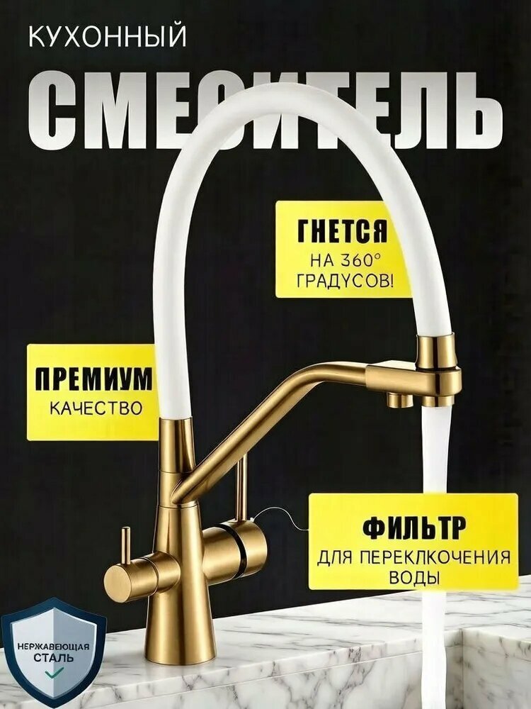 Смеситель для кухни с гибким изливом и фильтром, 2 в 1, нержавеющая сталь 304, поворот 360, два рычага, кран для питьевой воды