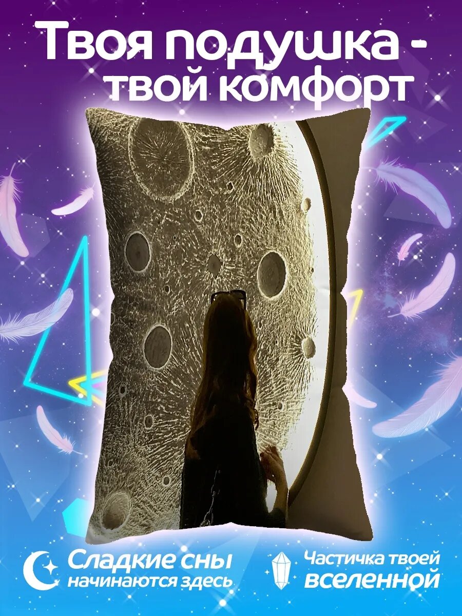 Подушка дакимакура Девушка и луна