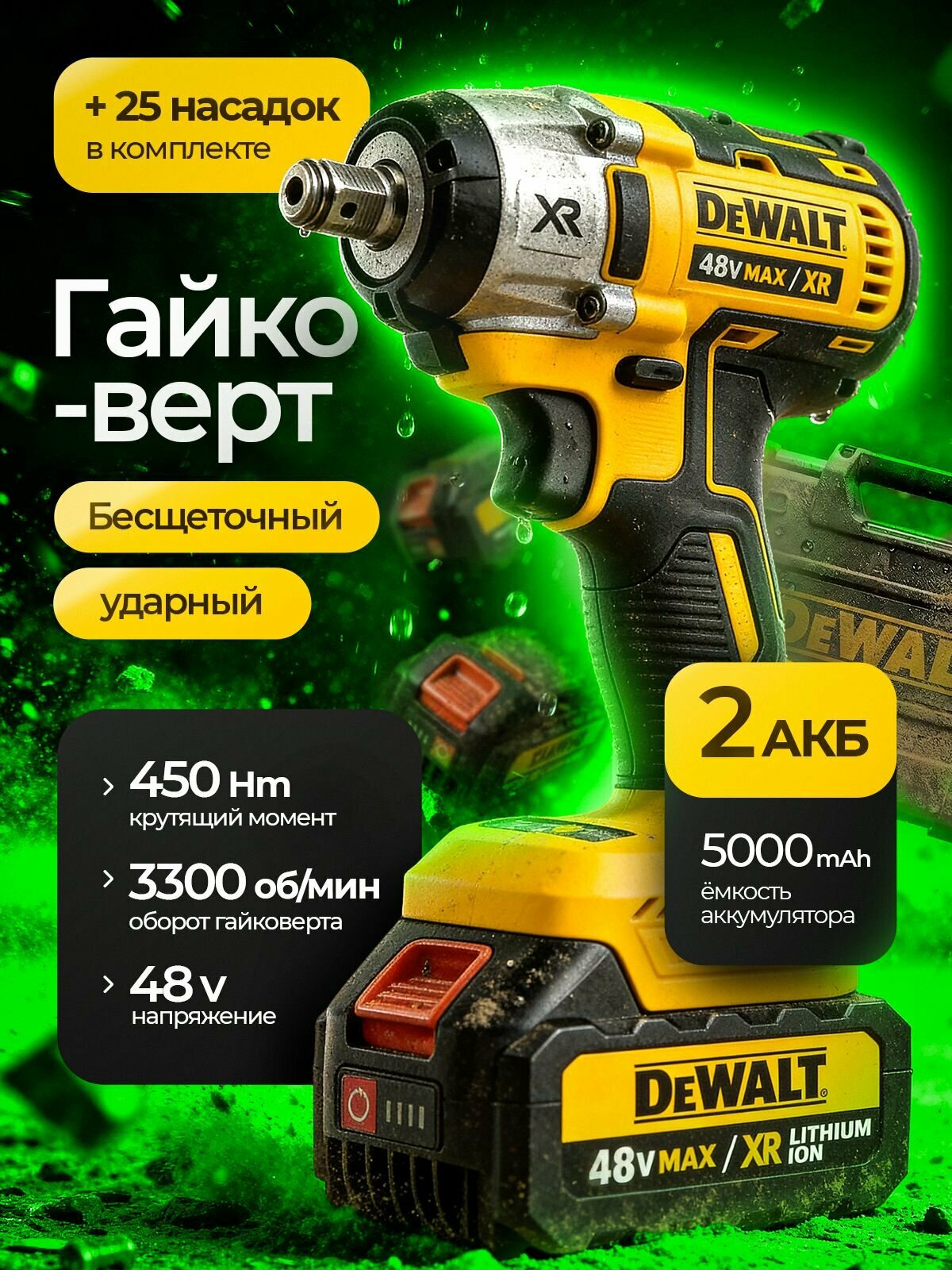 Гайковерт аккумуляторный мощный 48v бесщеточный / Гайковёрт аккумуляторный бесщёточный 48вт, 800nm с набором, 2АКБ Li-ion, 3 скорости