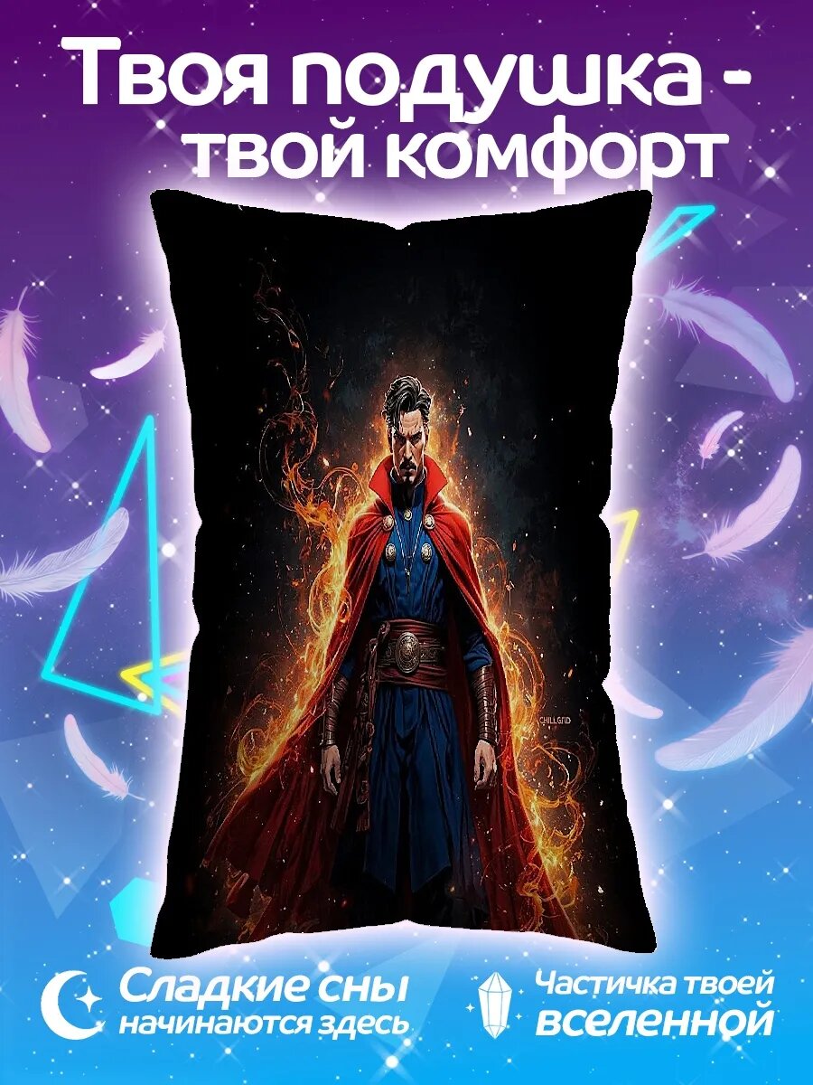 Подушка дакимакура Доктор Стрэндж