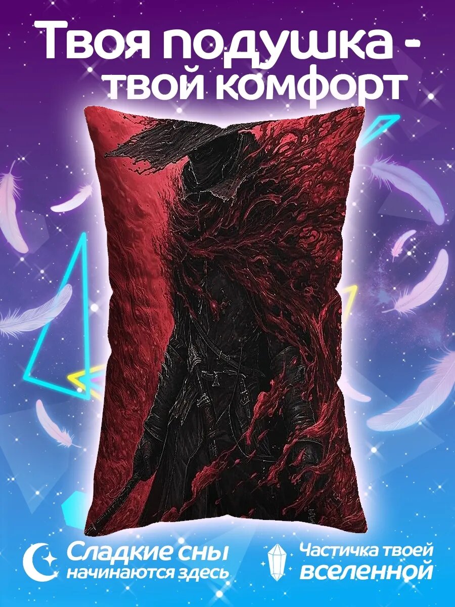 Подушка дакимакура Красный колдун