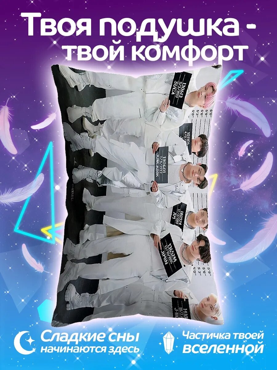 Подушка дакимакура K-pop группа