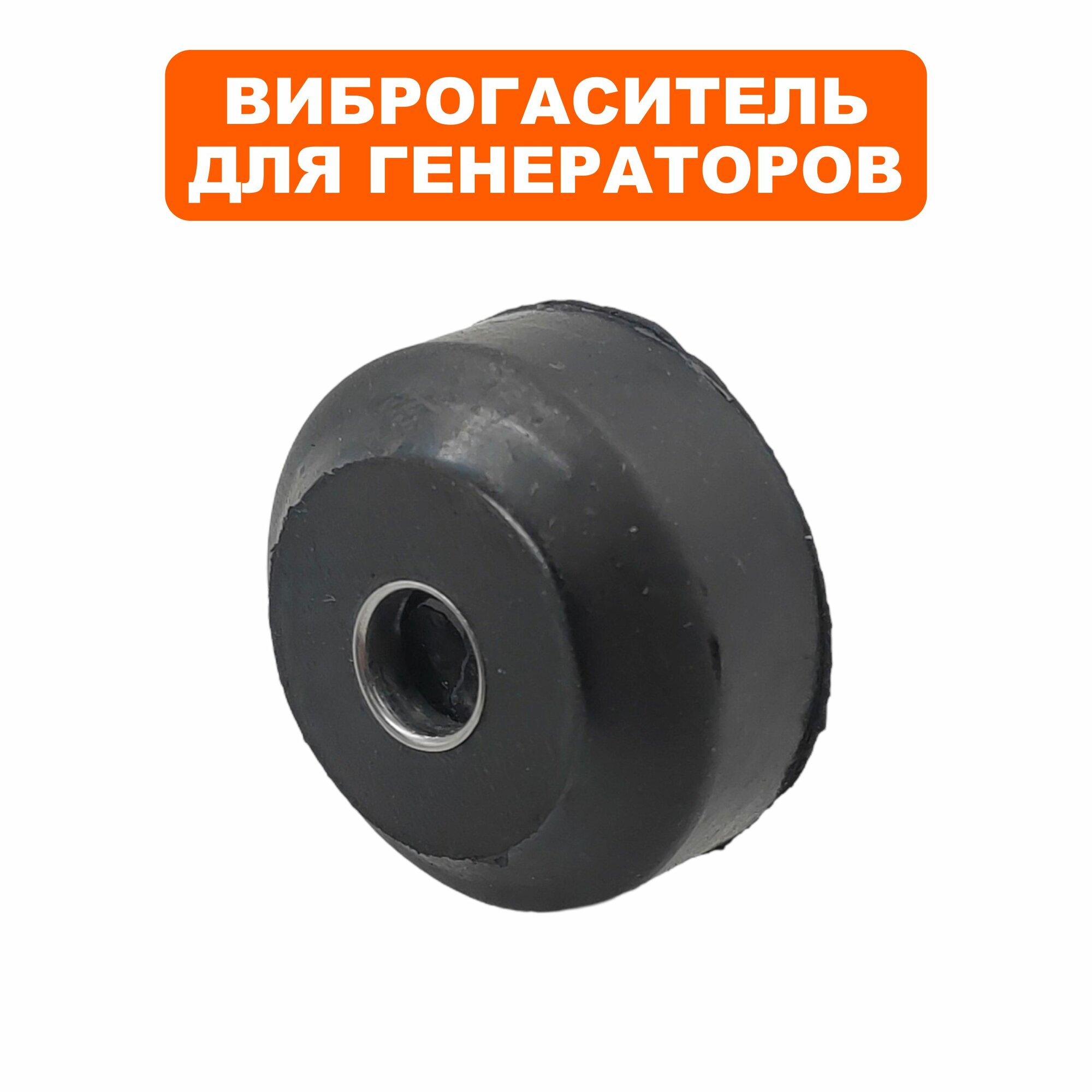 Виброгаситель DDE G350i рамы, шт