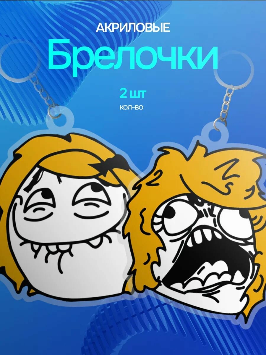 Брелок