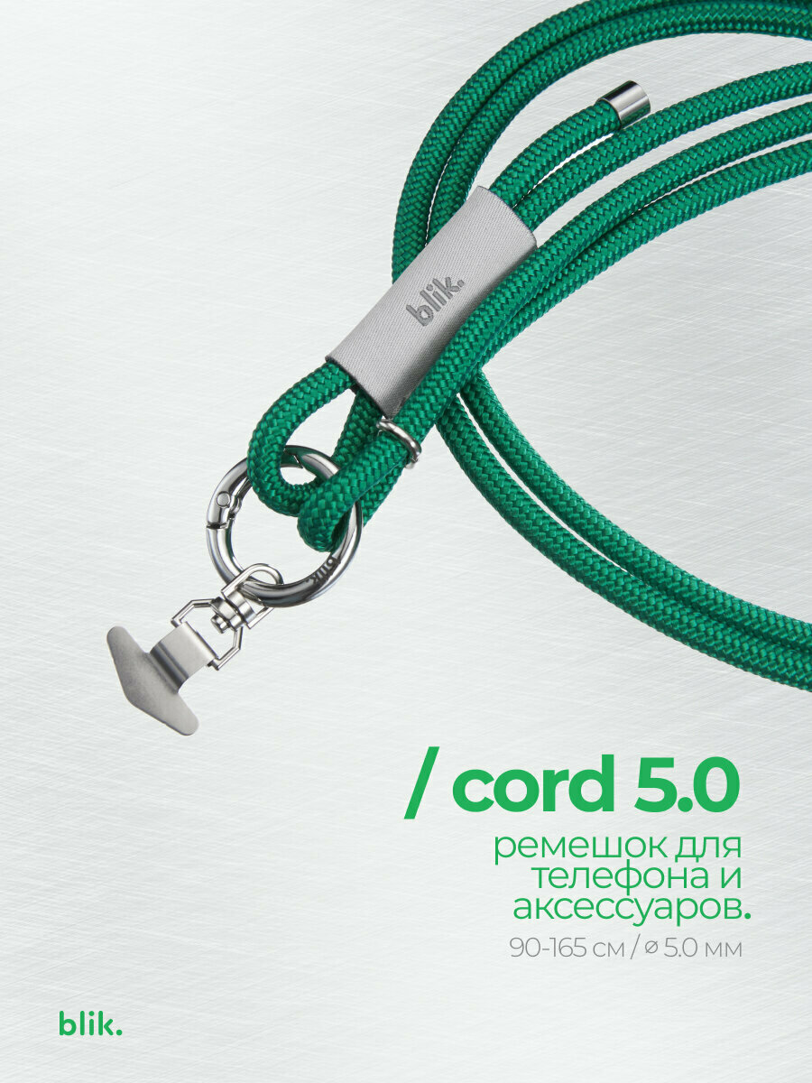 Ремешок для телефона из репшнура 5.0 / green