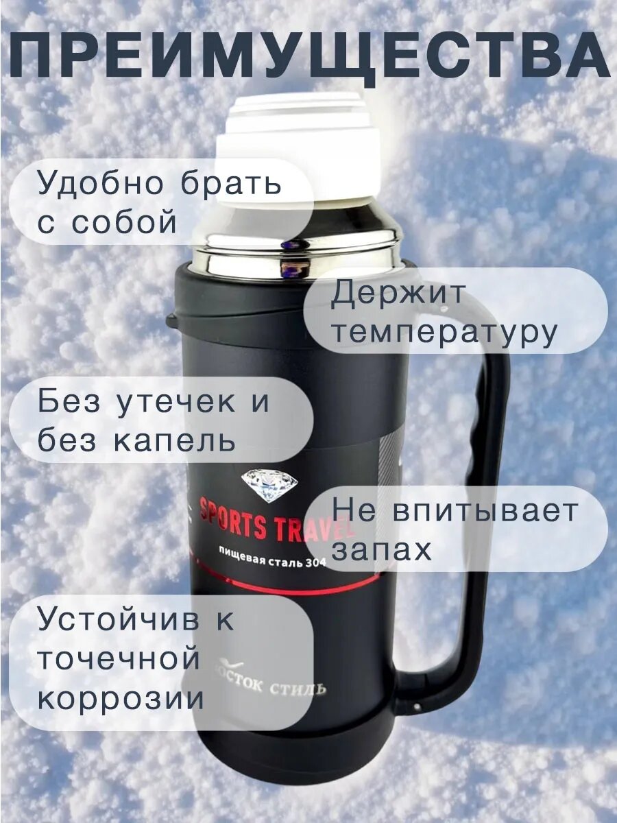 Термос "Походный", нержавеющая сталь, сохранение температуры до 24 ч, 1,2л — фото 1