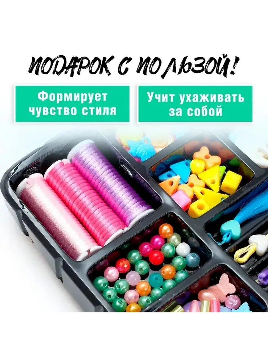 Набор для причёсок и аксессуаров для девочек
