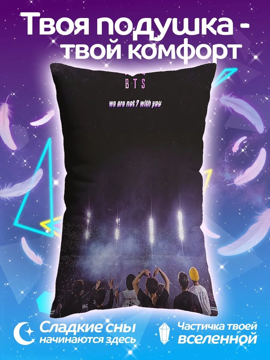 Подушка дакимакура BTS на сцене