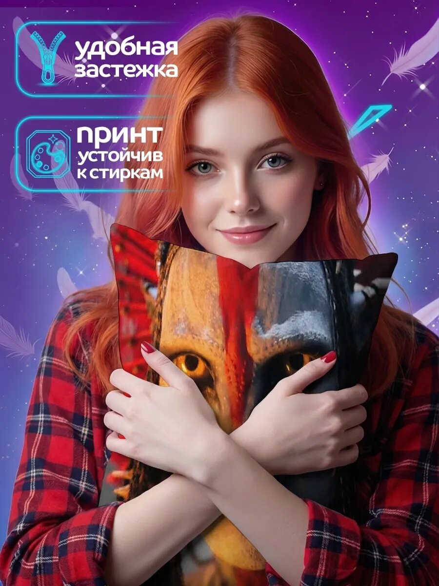 Подушка дакимакура Аватар — фото 1