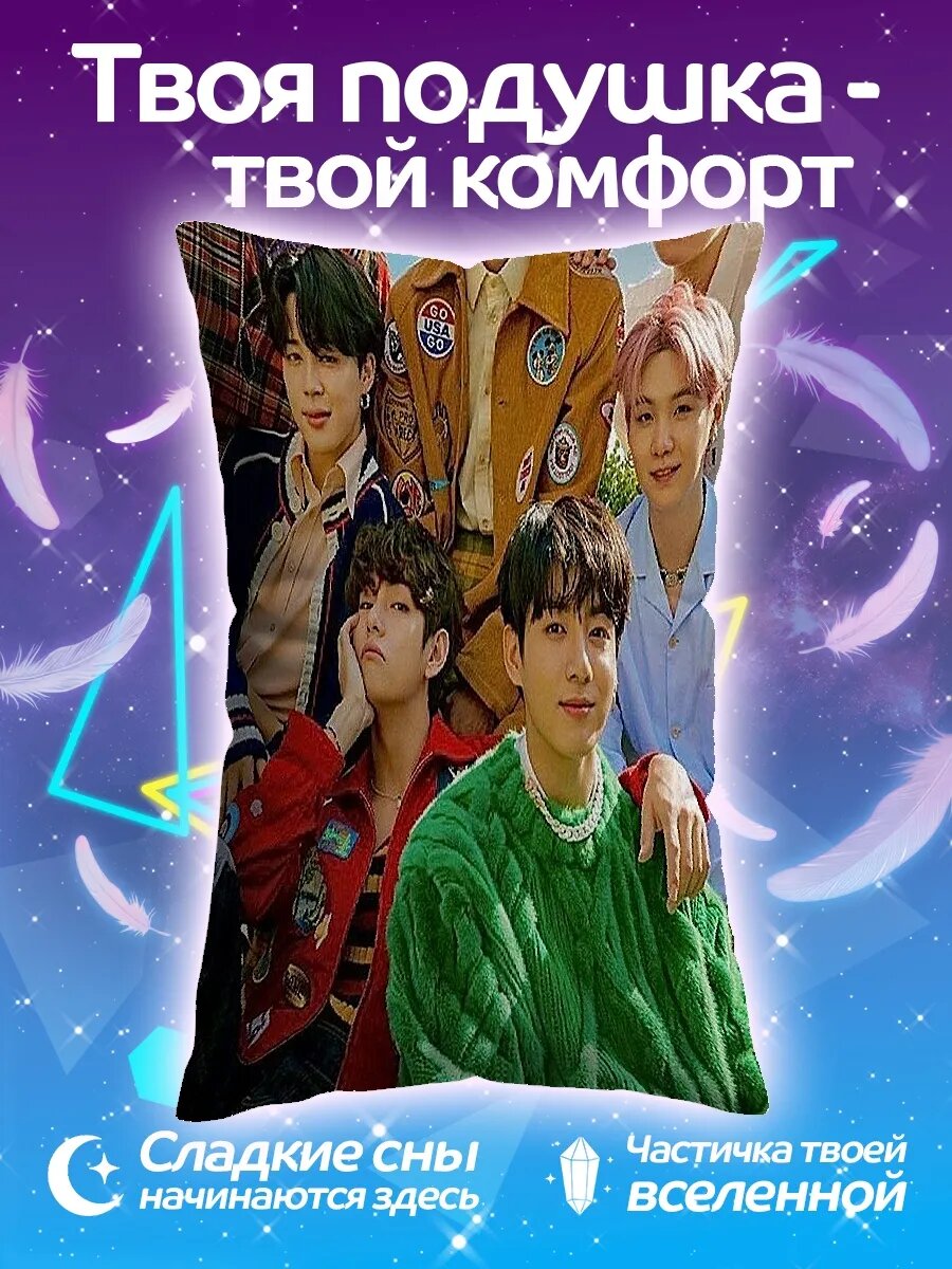 Подушка дакимакура BTS группа