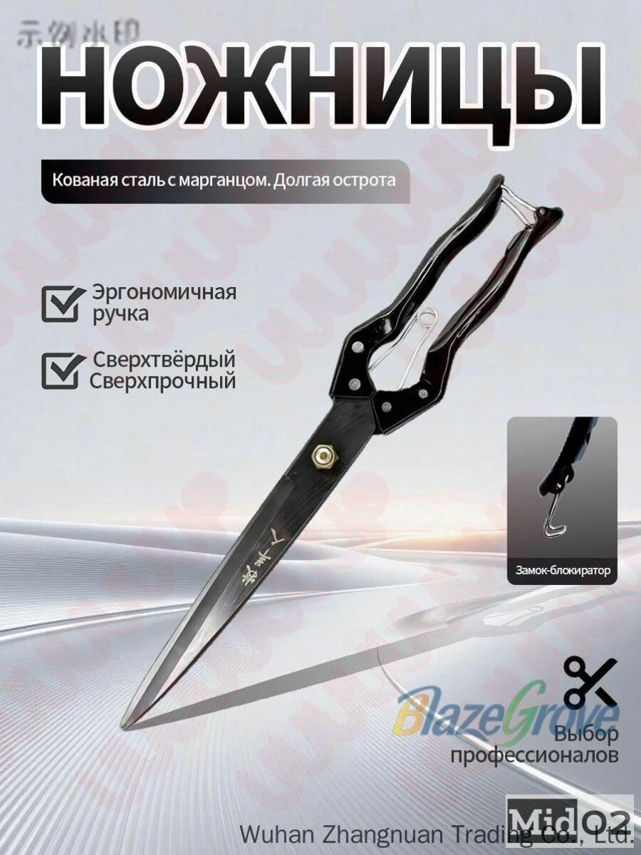 Садовые ножницы, лезвиеВысокоуглеродистая сталь