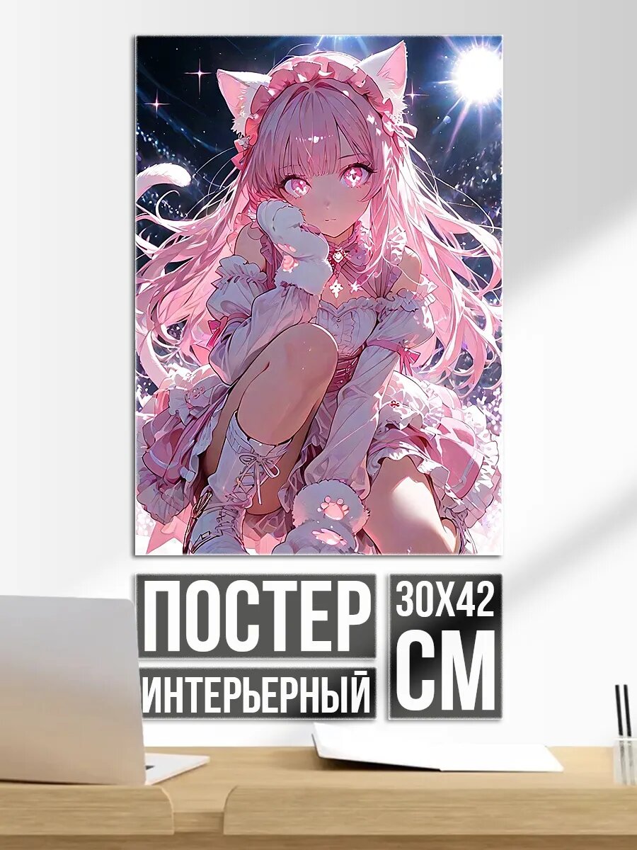 Плакат постер Розовая кошка девочка