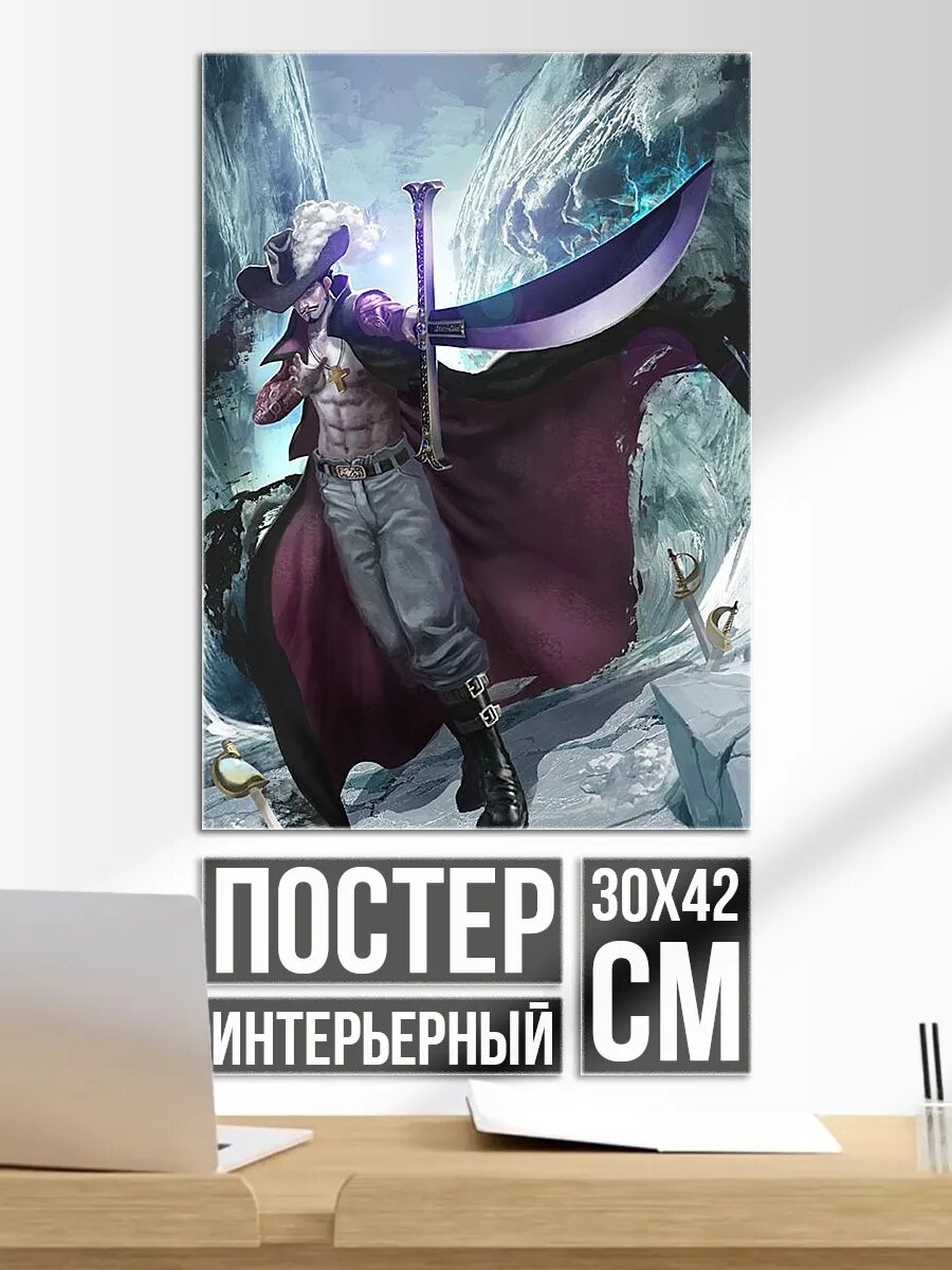 Плакат постер Пират Соломенной Шляпы