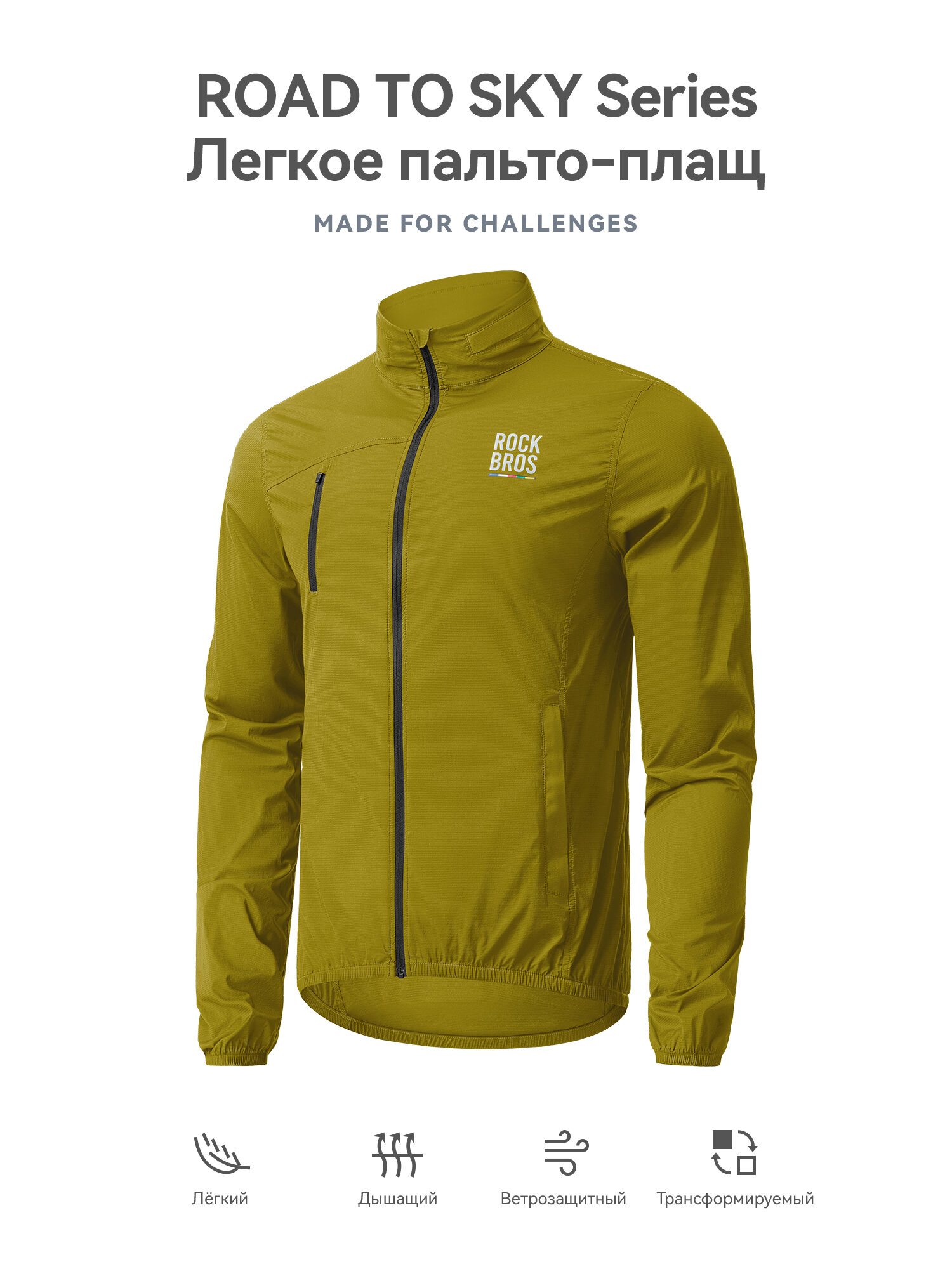 Куртка спортивная ROMIKY Базовая коллекция