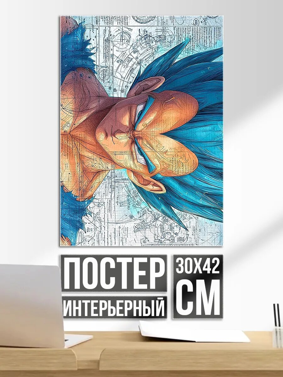 Плакат постер Вегета Супер Сайян