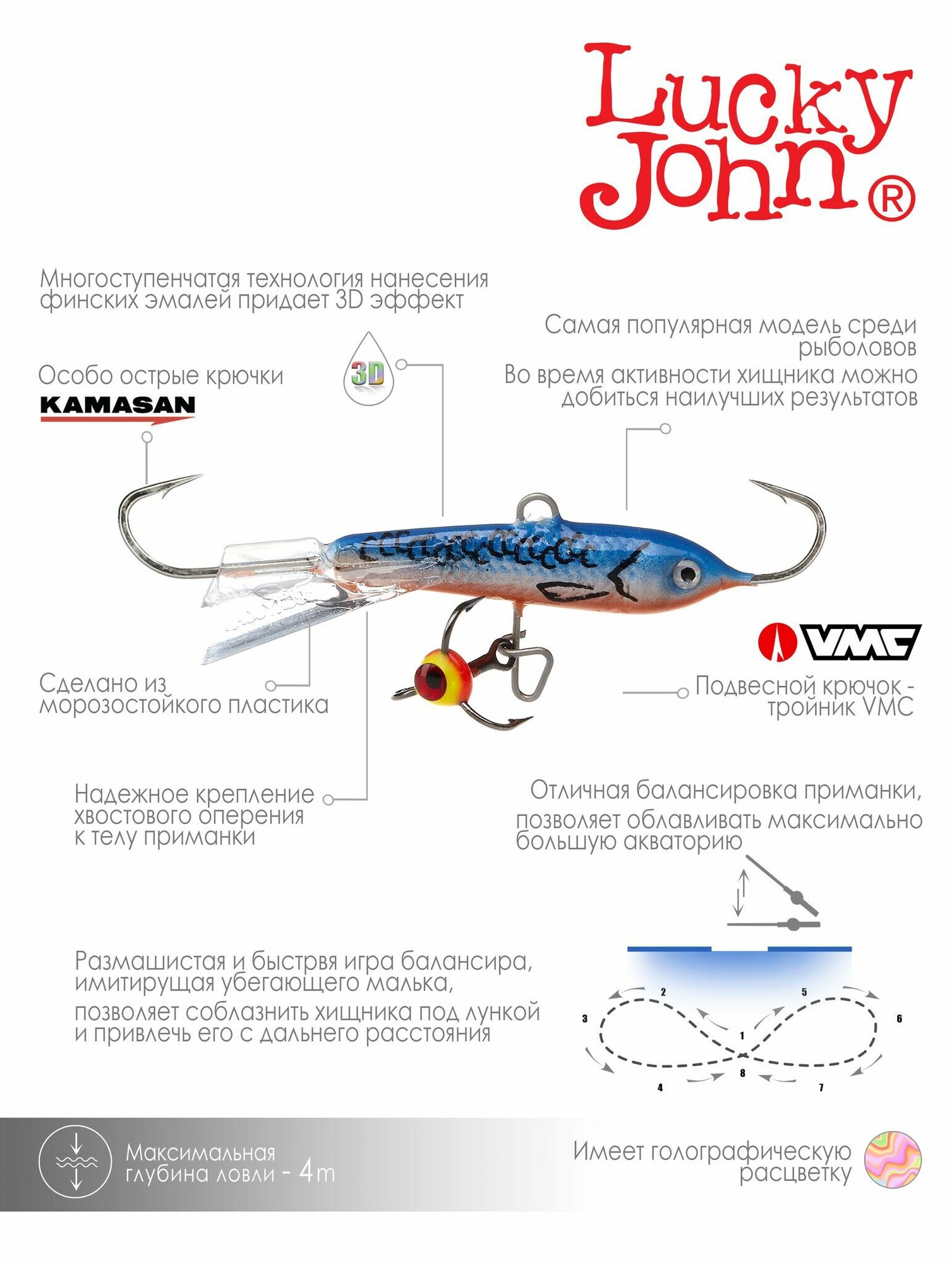 Балансир для зимней рыбалки Lucky John CLASSIC 4 с тройником 40мм/45H блистер (6гр) / на щуку судака и окуня