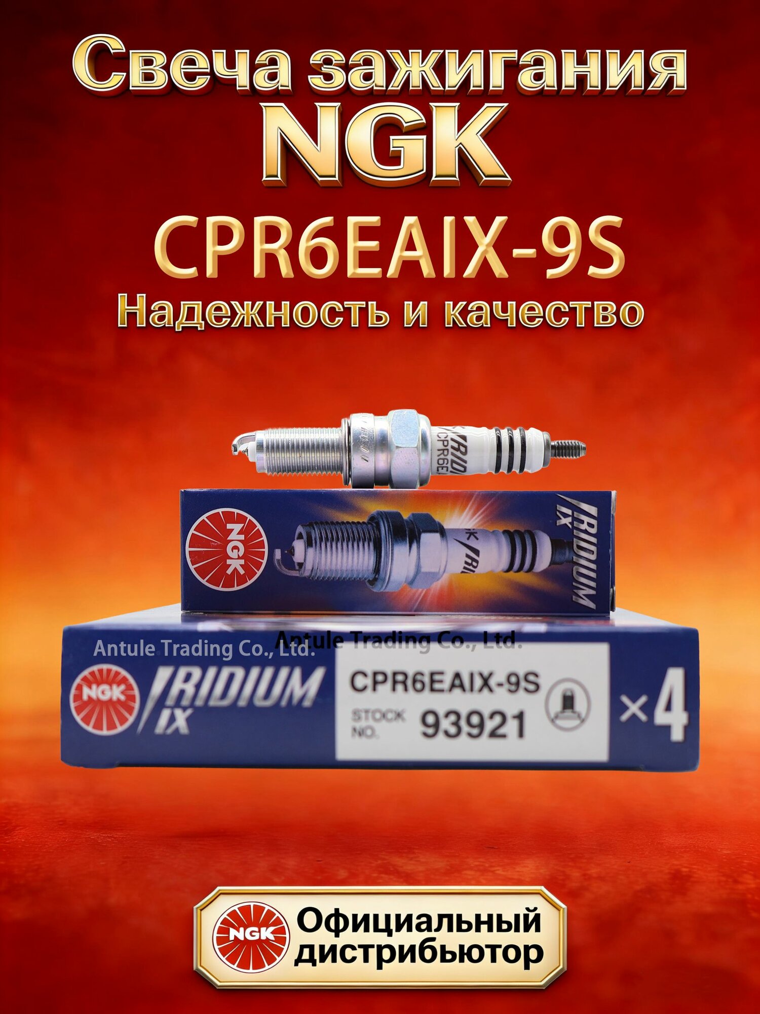 Оригинальный NGK свечи зажигания CPR6EAIX-9S/93921 2 штуки Для Suzuki C 1500 T Intruder, Honda CRF110/CRF125/Monkey 125