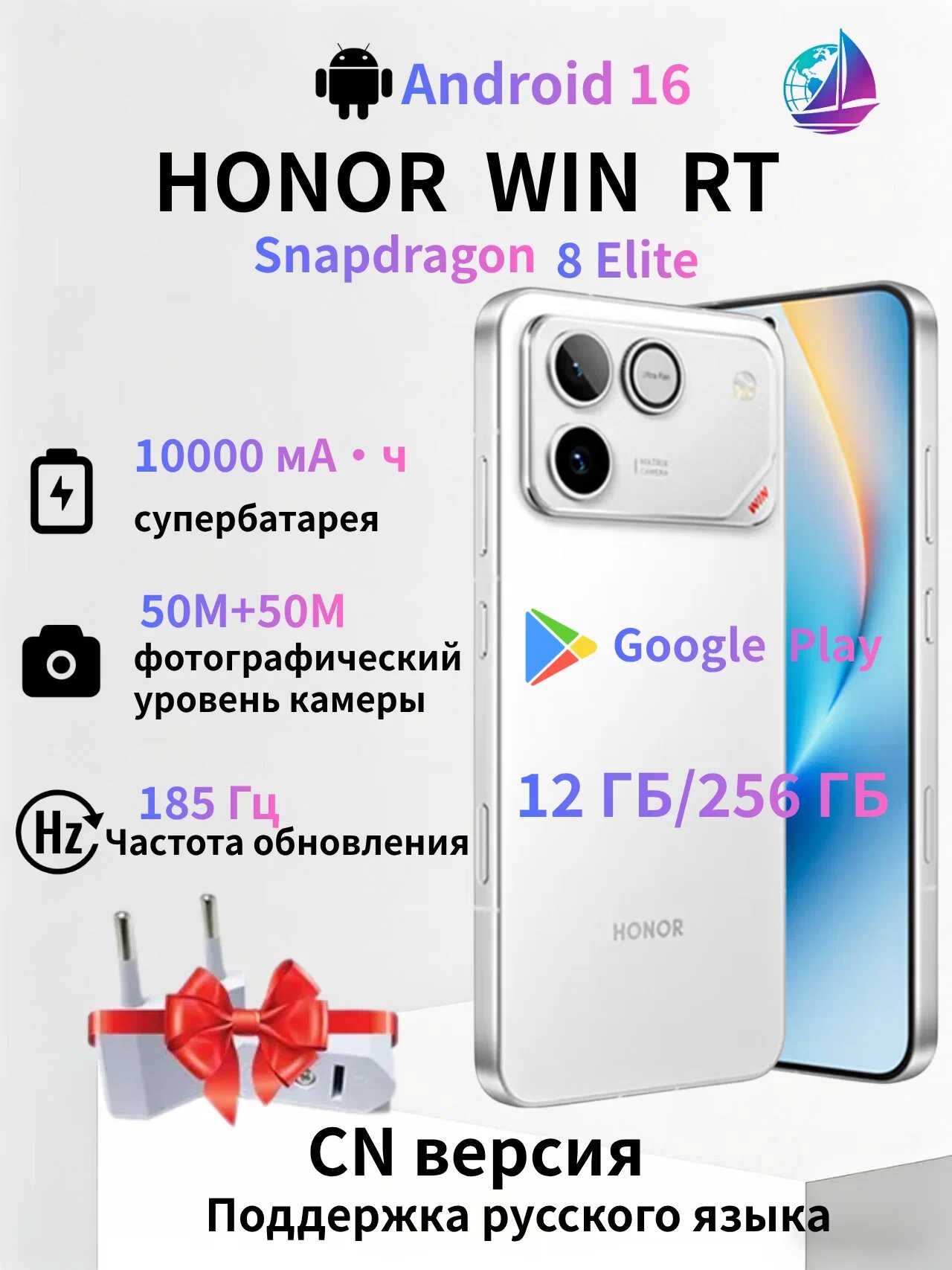 HONOR WIN RT, 10000 мАч, Snapdragon 8 Elite，185Hz，5G，Поддержка русского языка и сервисов Google CN， 12/256 Белый