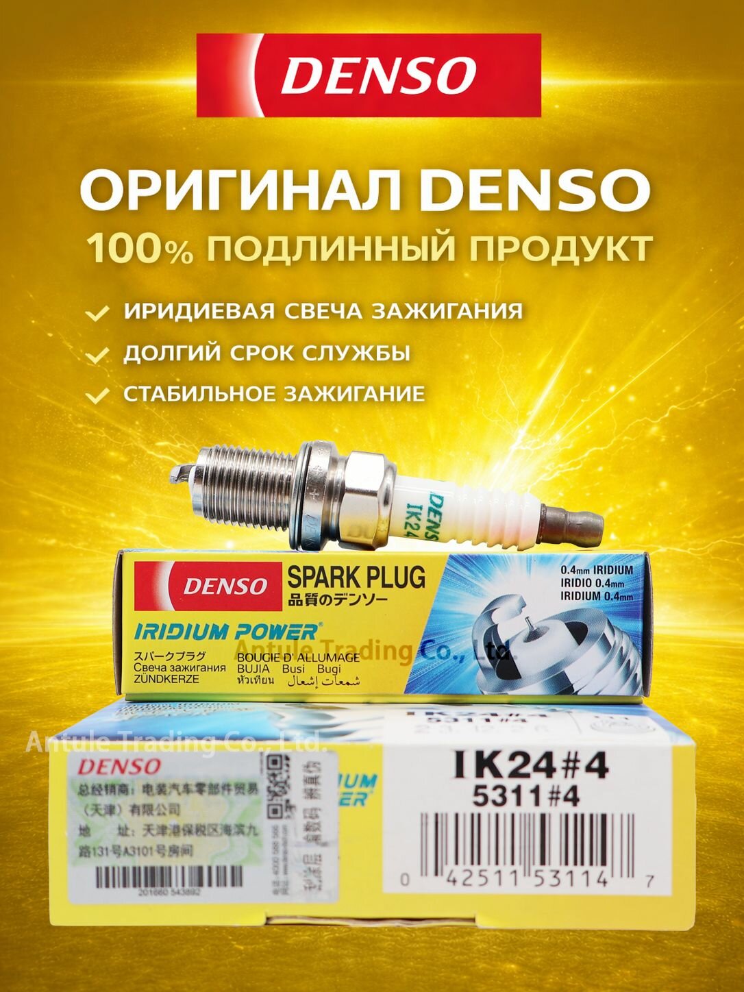 Оригинальный DENSO свечи зажигания IK24/5311 4 штуки Для Audi A8/A7/Q5/Q7, Porsche Cayenne/Panamera