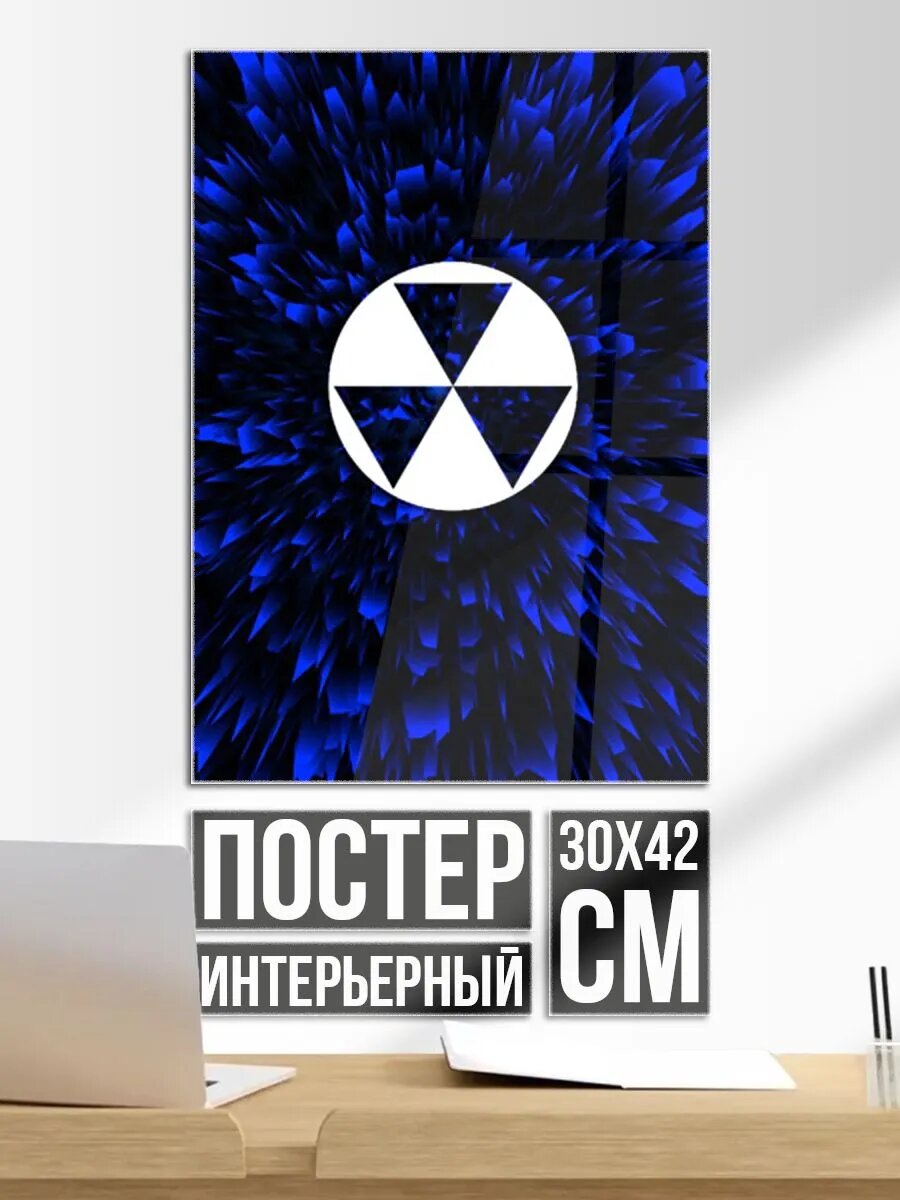 Постер на стену Fallout blue energy